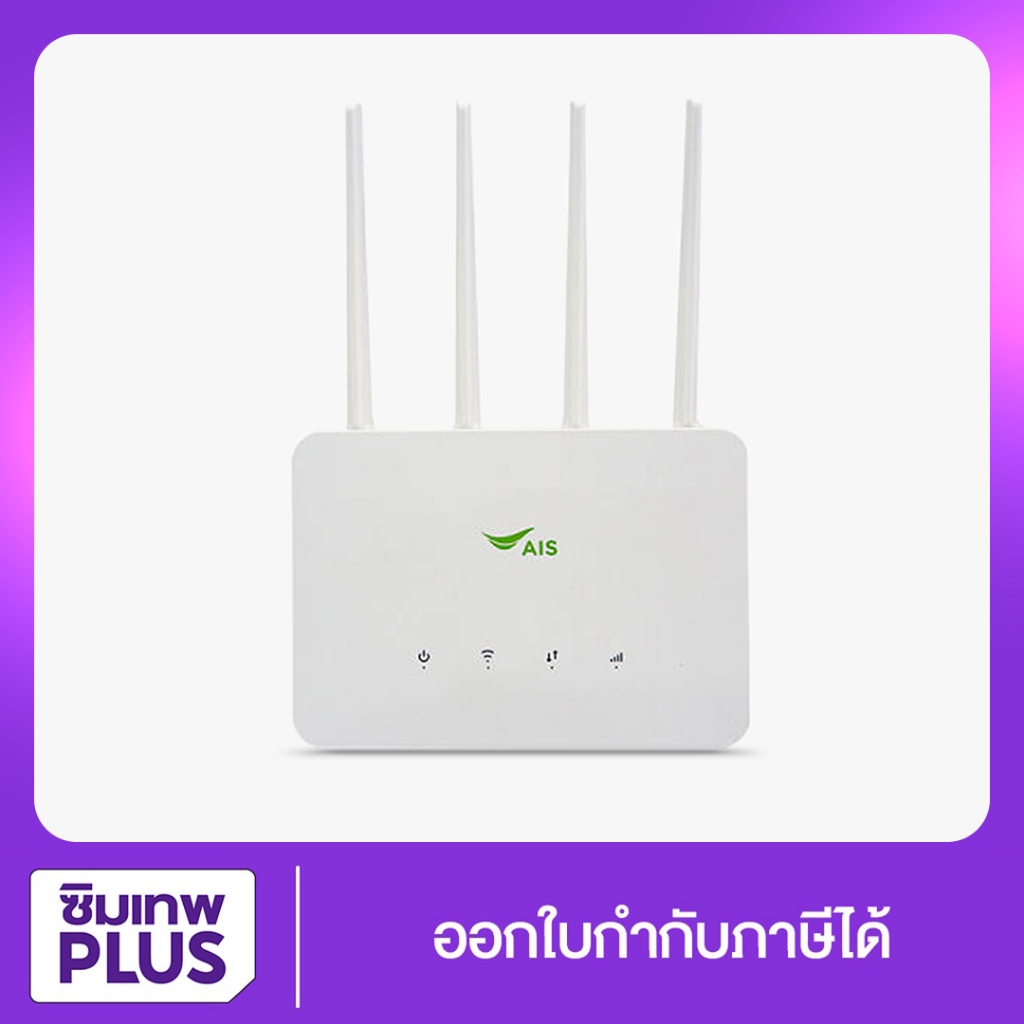 AIS 4G Home WiFi (แบบ 4เสา รุ่น ST30) WHITE router รองรับ LAN / SIM รับ ...