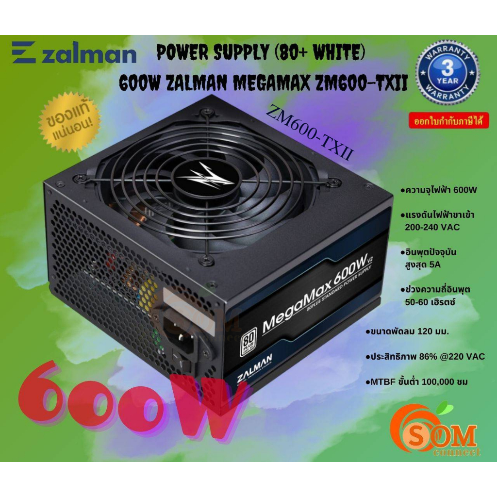 ZALMAN POWER SUPPLY (MEGAMAX 600W V2 80 PLUS-WHITE STANDARD) (ZM600 ...