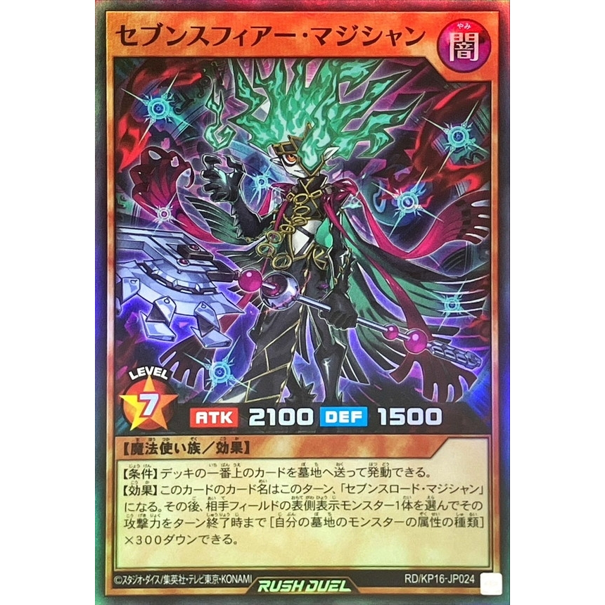 [Konami] [Yu-Gi-Oh! Rush Duel] Sevens Fear Magician RD/KP16-JP024 (Super Rare) | Shopee Thailand