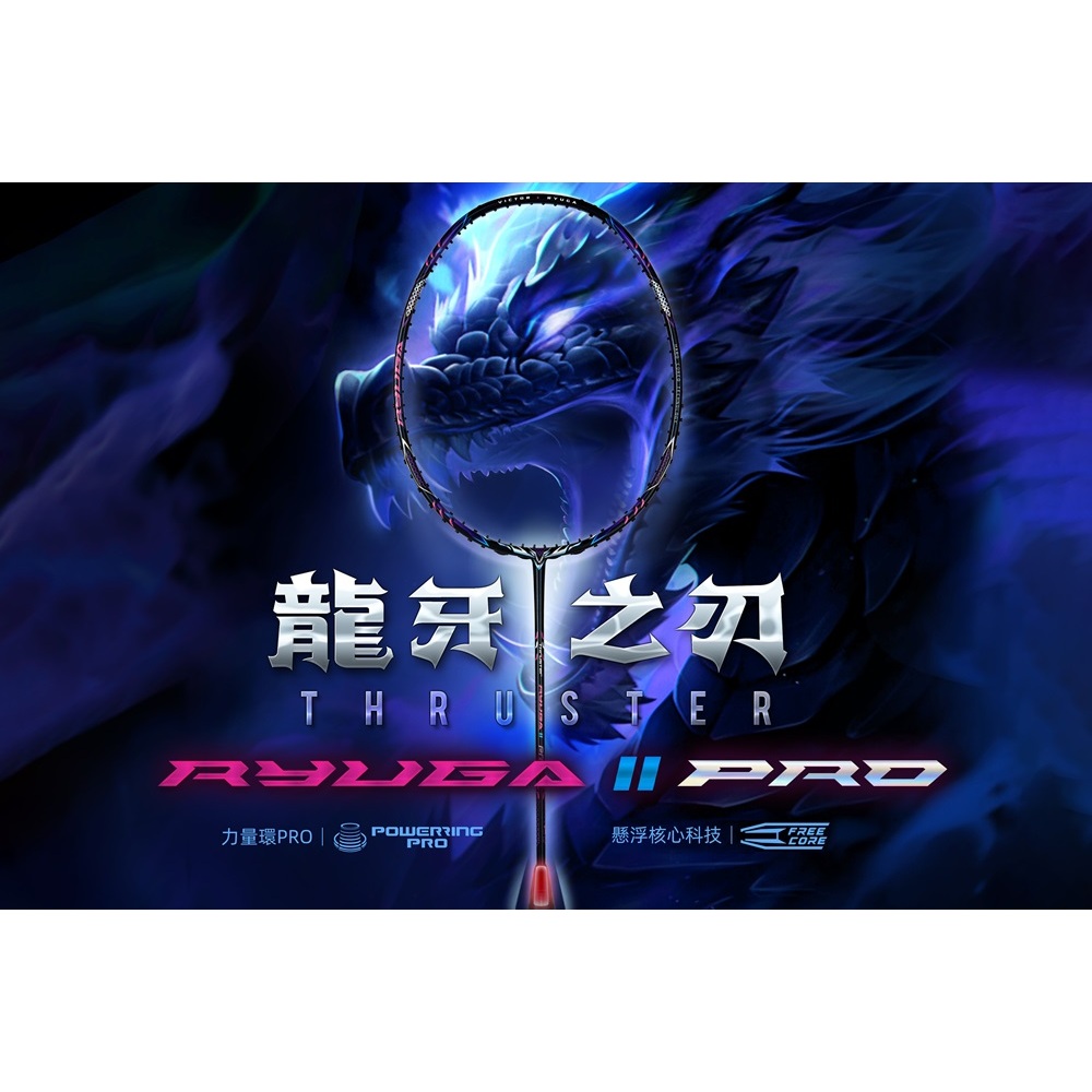 ไม้แบดมินตัน VICTOR TK-RYUGA II PRO | Shopee Thailand