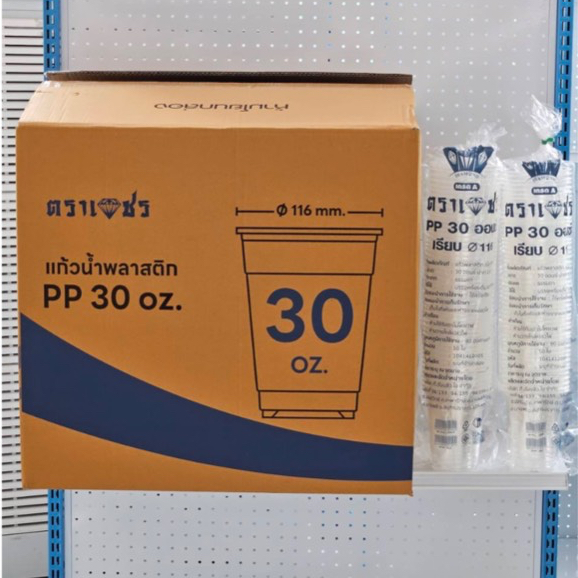 (ยกลัง) แก้ว PP 22OZ 30OZ 32OZ (สั่งสินค้า 1 ลังต่อ1 คำสั่งซื้อ) | Shopee Thailand