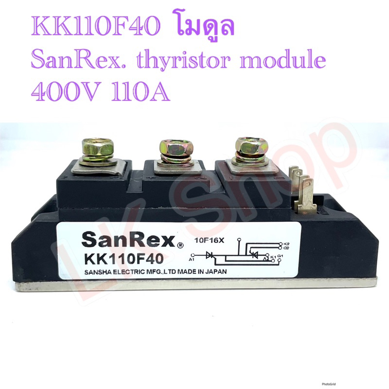 KK110F40 โมดูล SanRex. thyristor module 400V 110A (ของใหม่) พร้อมส่ง | Shopee Thailand