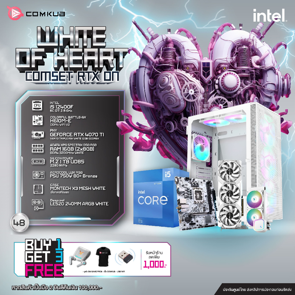 COMKUB WHITE OF HEART COMSET RTX ON 48 INTEL CORE I5 12400F 6C 12T / H610M-E / RTX 4070 TI OC 8G ...