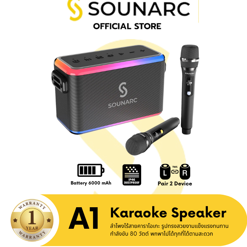 SOUNARC A1 Karaoke Party Speaker (ลำโพงบูลทูธพร้อมไมด์ไร้สาย) | Shopee Thailand