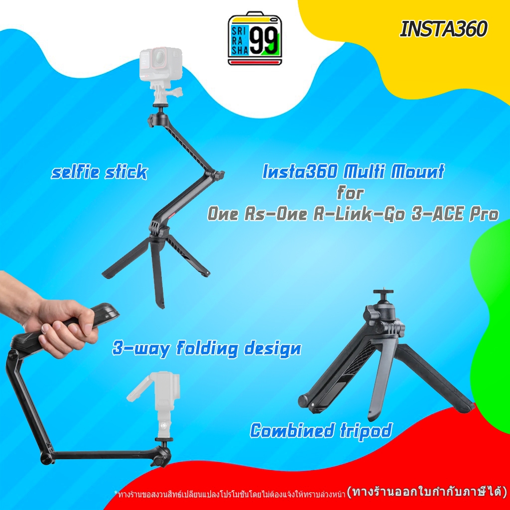 ไม้3 WAY Insta360 Multi Mount for One Rs/One R/Link/Go 3/ACE Pro | Shopee Thailand