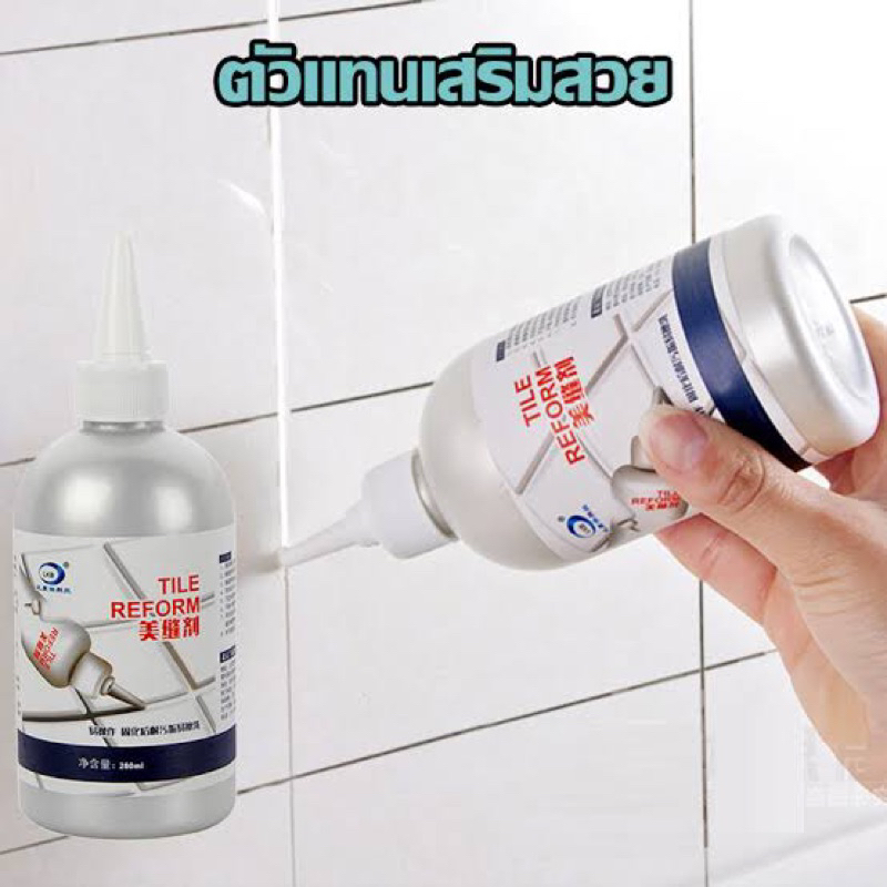 Tile Reform ยาแนวเอนกประสงค์ จากเกาหลี รุ่น TileReformKorea-8sep-J1 ...