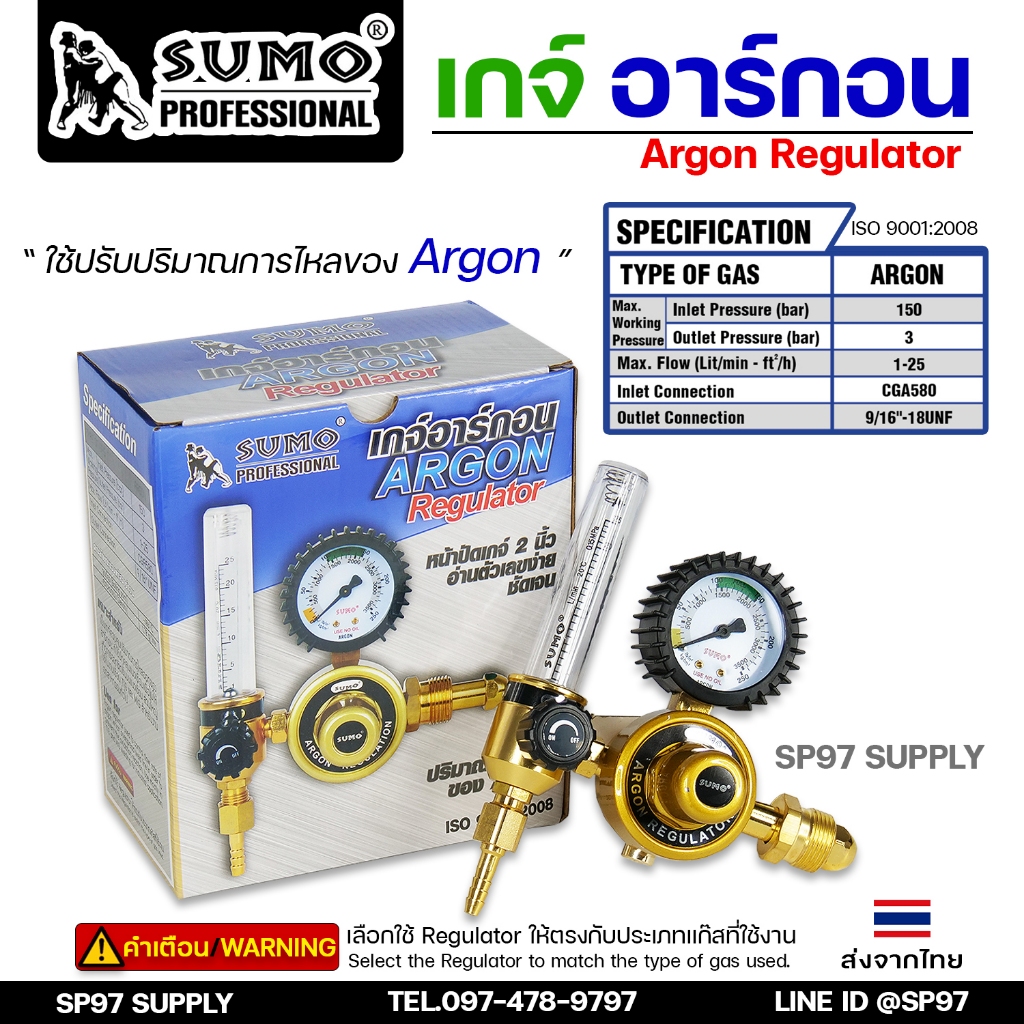 SUMO เกจ์ อาร์กอน Regulator Argon เกจ สำหรับงานเชื่อม อาร์กอน ...