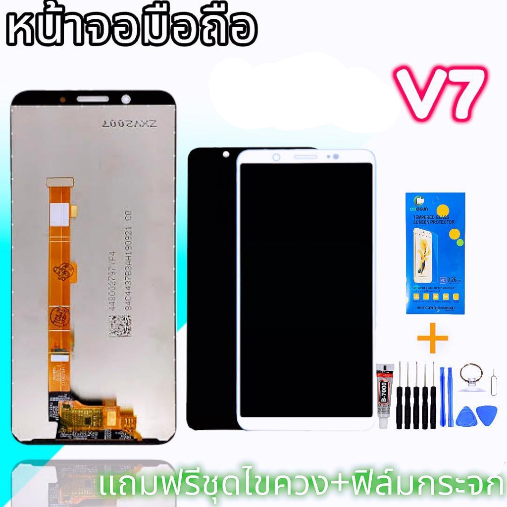 หน้าจอV7,วี7 , LCD V7 งานแท้ **แถม กระจก +ชุด ไขควง +กาว **สินค้าพร้อม ...