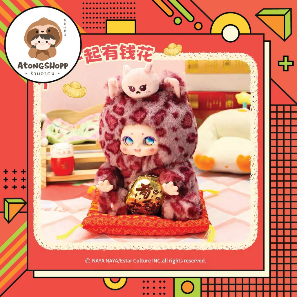 Kimmon Good Luck Always Plush (Leopard) | Shopee Thailand