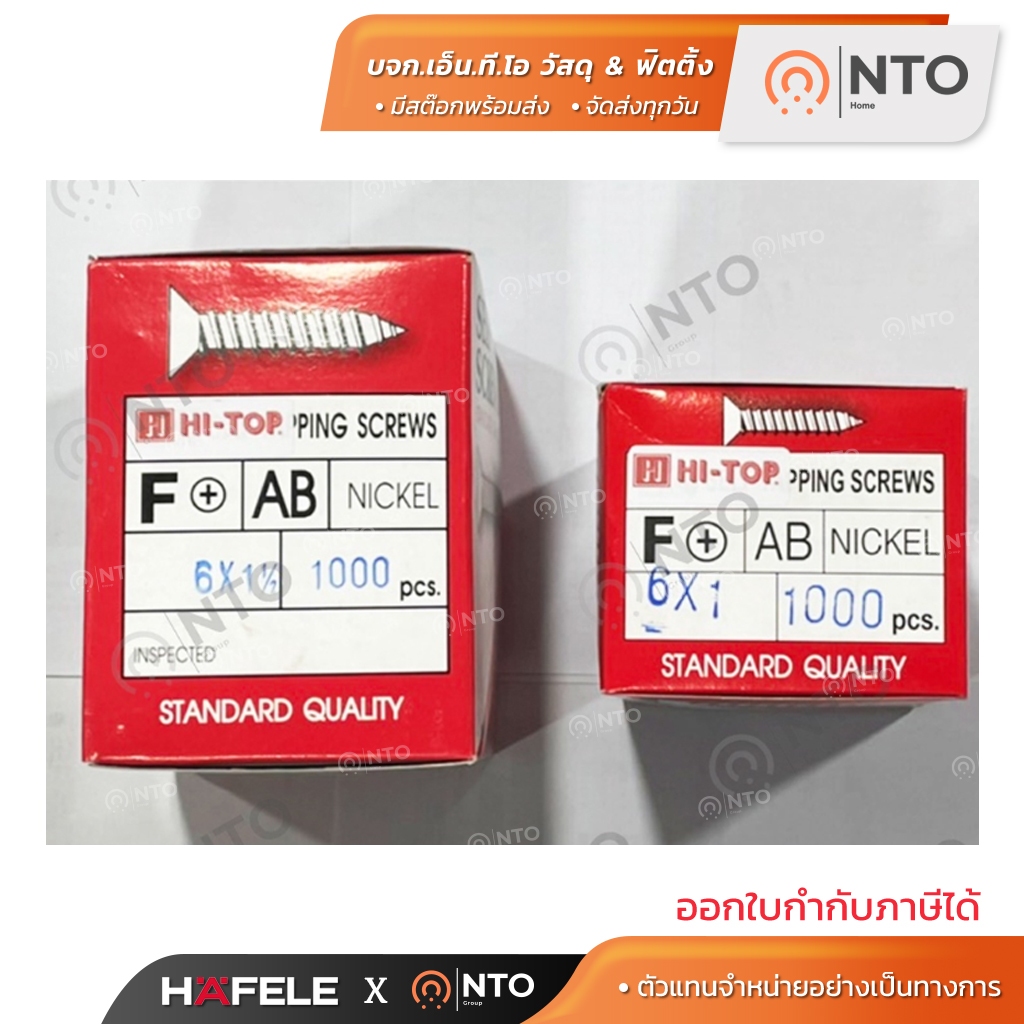 SK (Hi-Top) สกรูเกลียวปล่อย หัวเตเปอร์-F สกรูเกลียวเหล็ก หัวเรียบ เบอร์ ...