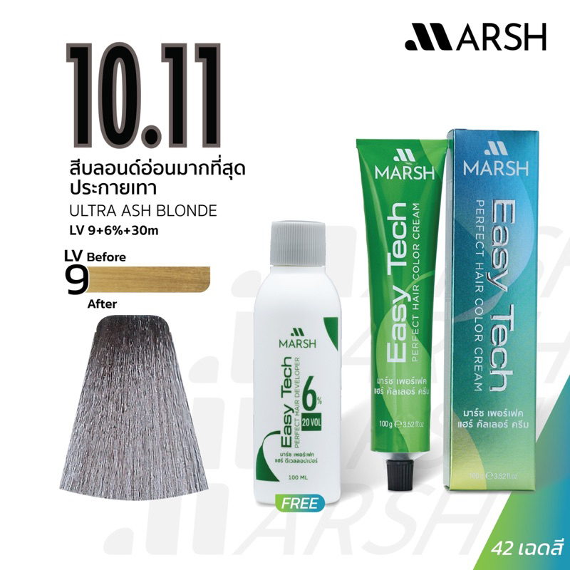 Marsh perfect hair color cream มาร์ช เพอร์เฟค แฮร์ คัลเลอร์ ครีม 10.11 ...