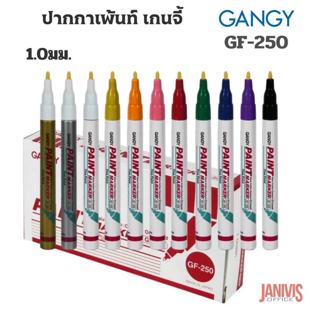 GANGYปากกาเพ้นท์ เกนจี้ GF-250 1.2 มม. (gangy paint marker) | Shopee ...