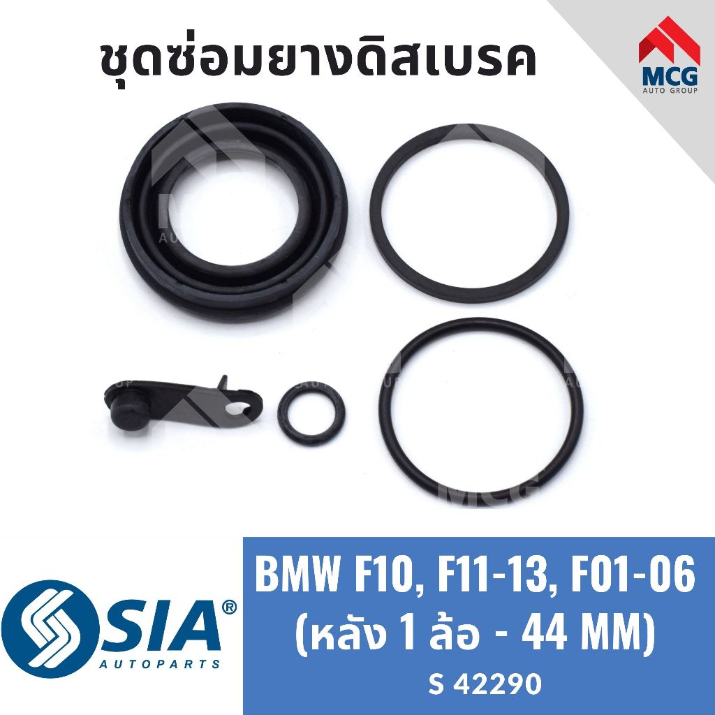 ยางดิสเบรคหลัง BMW F10,F11-13,F01-06 บีเอ็มดับเบิลยู บีเอ็มดับบลิว บี ...