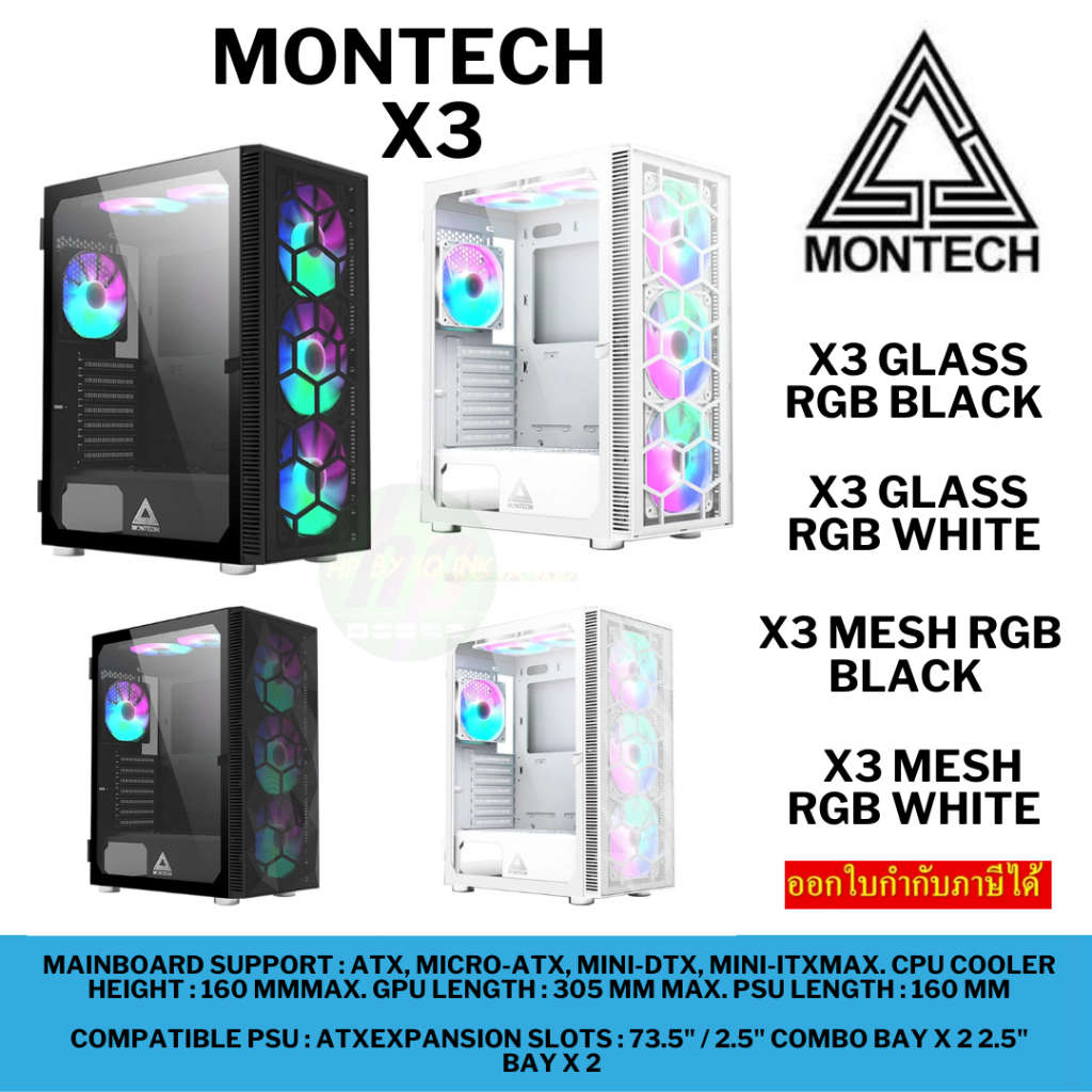 (X3) GLASS & MESH RGB CASE (เคส) MONTECH X3 (BLACK/WHITEประกัน 1ปี ...