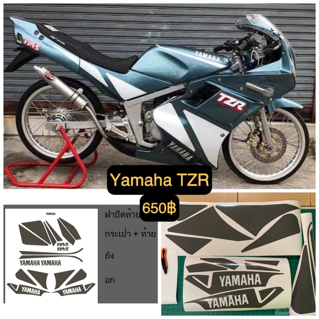 สติกเกอร์ ไดคัท VR TZR + เพิ่มส่วนอก ติดลายถังน้ำมัน กระเป๋าข้าง ท้าย ฝาปิดท้าย เนื้อ PVC อย่าง ...