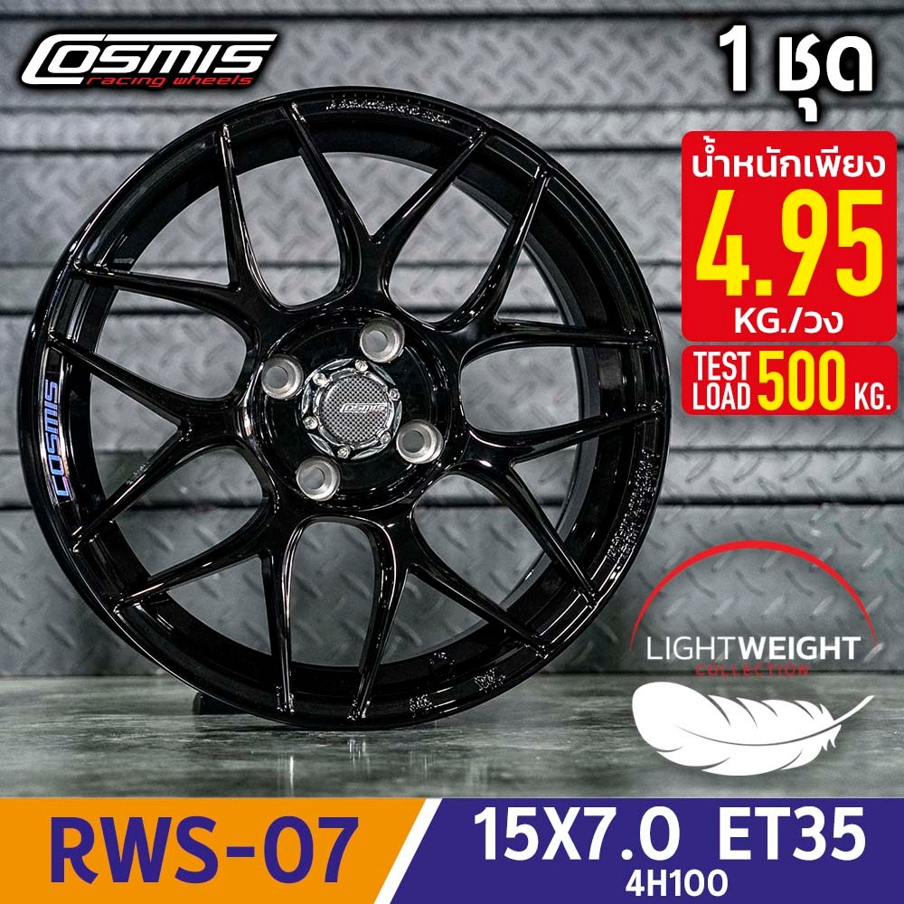 SMB Cosmis ล้อแม็กรถเก๋งขอบ 15 รุ่น RWC-07 15X7.0 4x100 ET35 4รู สีดำเงาทั้งวง (ราคาต่อ4วง ...