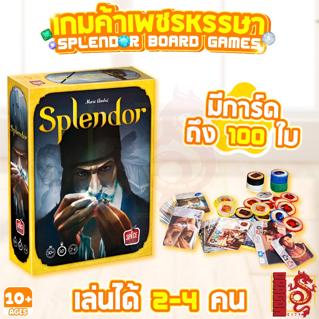 Splendor Board game เหรียญพลาสติก (ภาษาอังกฤษ) - บอร์ดเกม เกมค้าเพชร ...