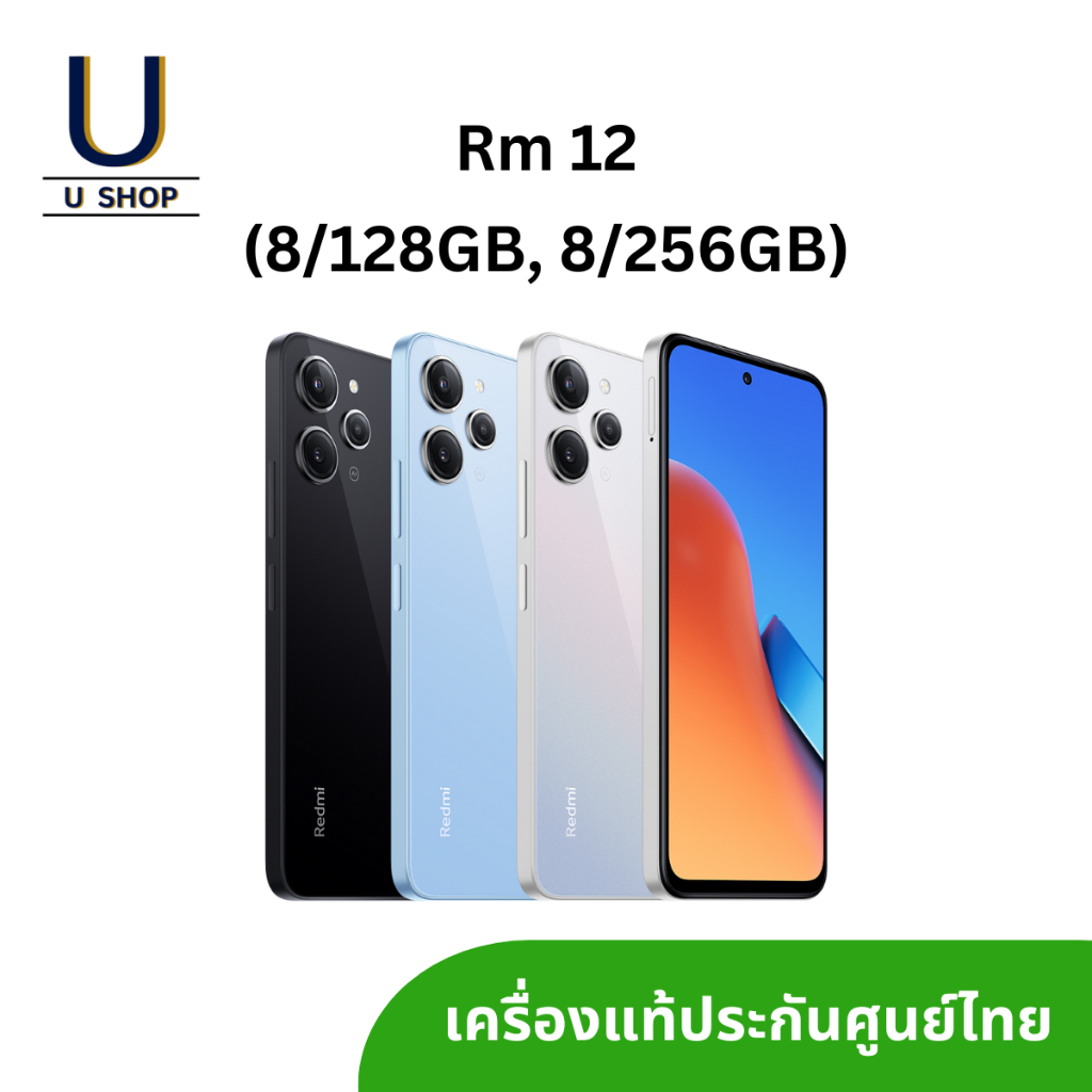 Rm 12 (8/128GB) (8/256GB) ประกันศูนย์ไทยแท้ | Shopee Thailand