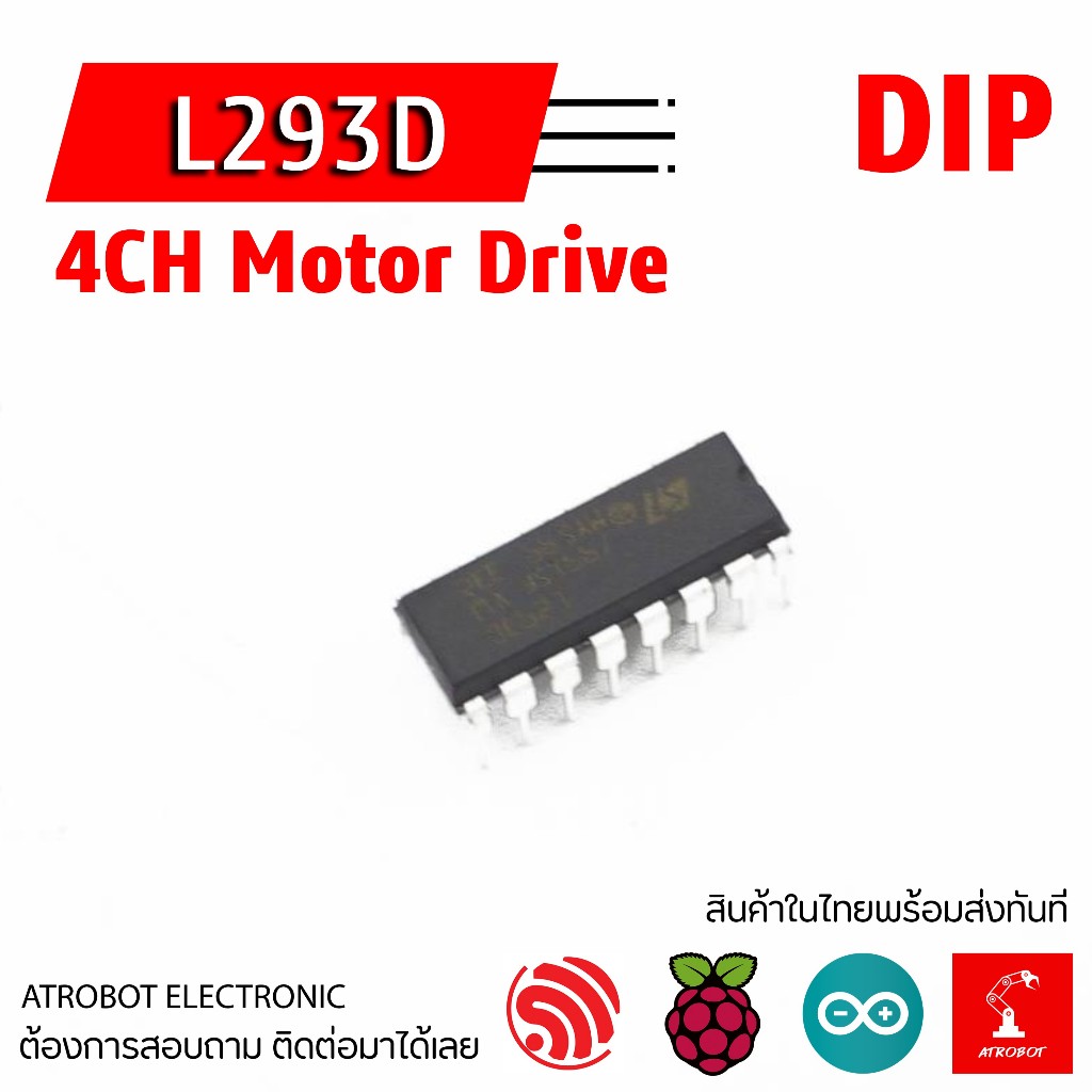 L293D DIP Motor Drive IC ชิพ ขับเคลื่อนมอเตอร์ ไอซี สเต๊ปเปอร์มอเตอร์ ...