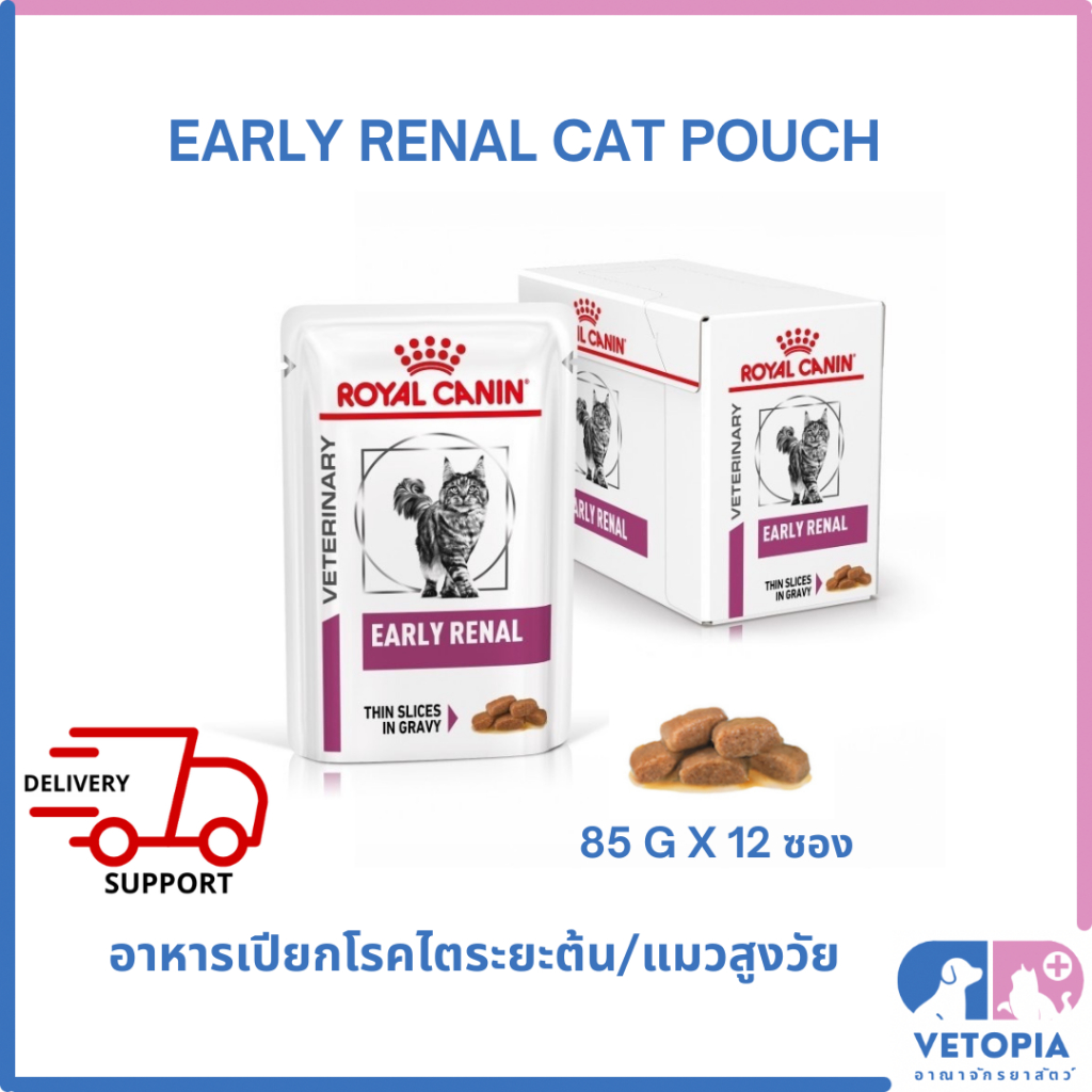 (Exp.07/01/26)Royal Canin Early renal cat pouch 85g x 12 ซอง | Shopee Thailand