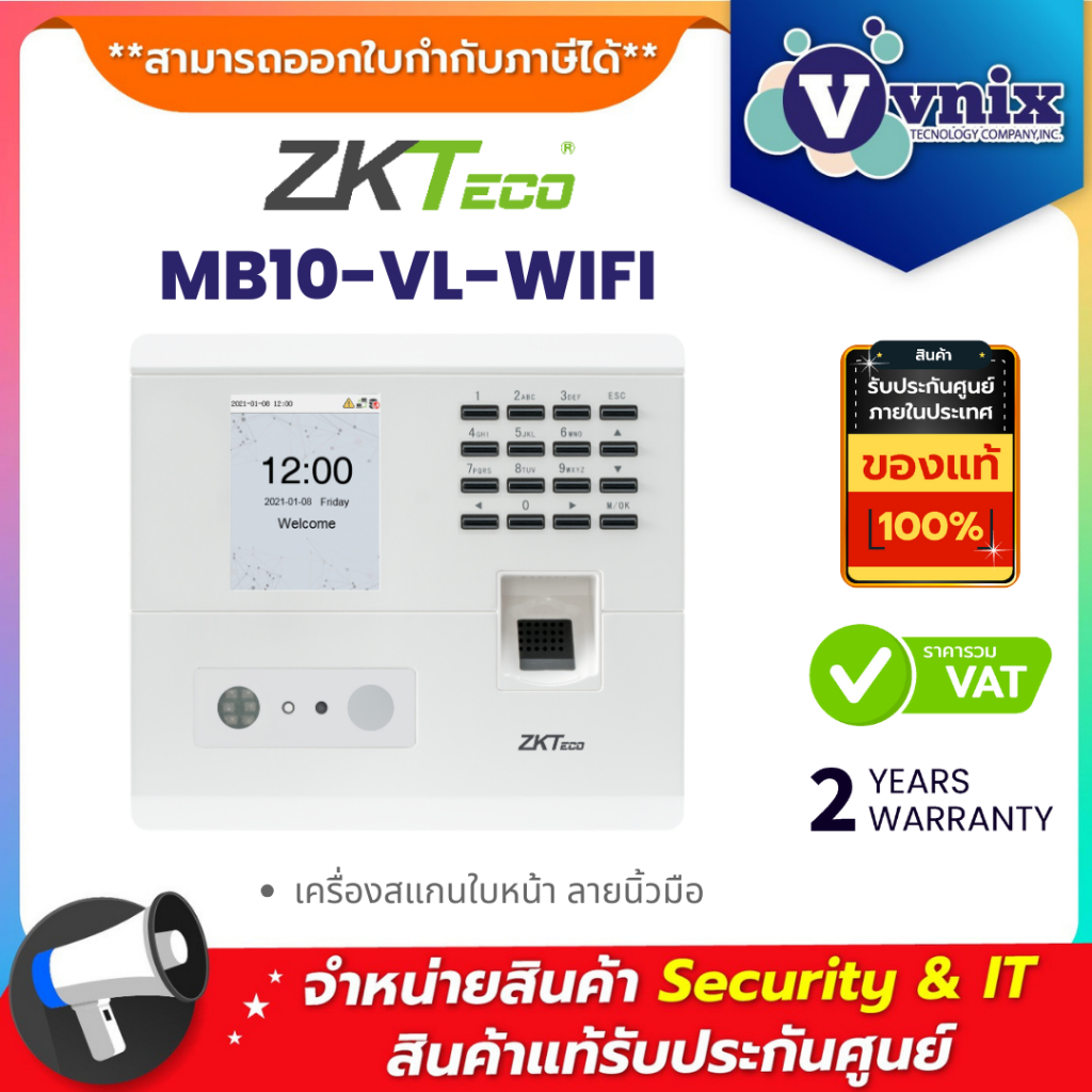 ZKTeco MB10-VL-WIFI (มีสองสี ดำและขาว) เครื่องสแกนใบหน้า ลายนิ้วมือ By ...