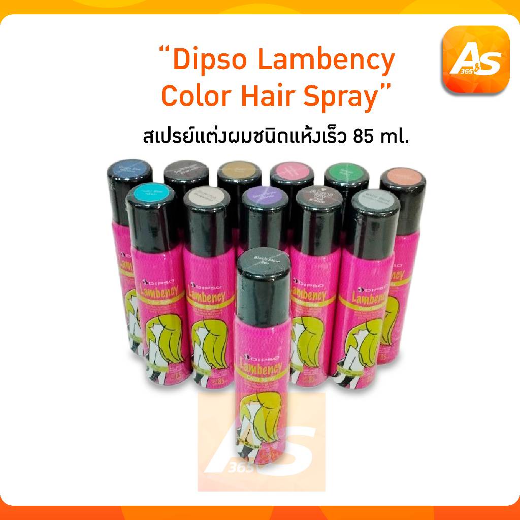 Dipso แลมเบนซี่ สเปรย์สีผม 85 ml. สเปรย์เปลี่ยนสีผมชั่วคราว | Shopee Thailand