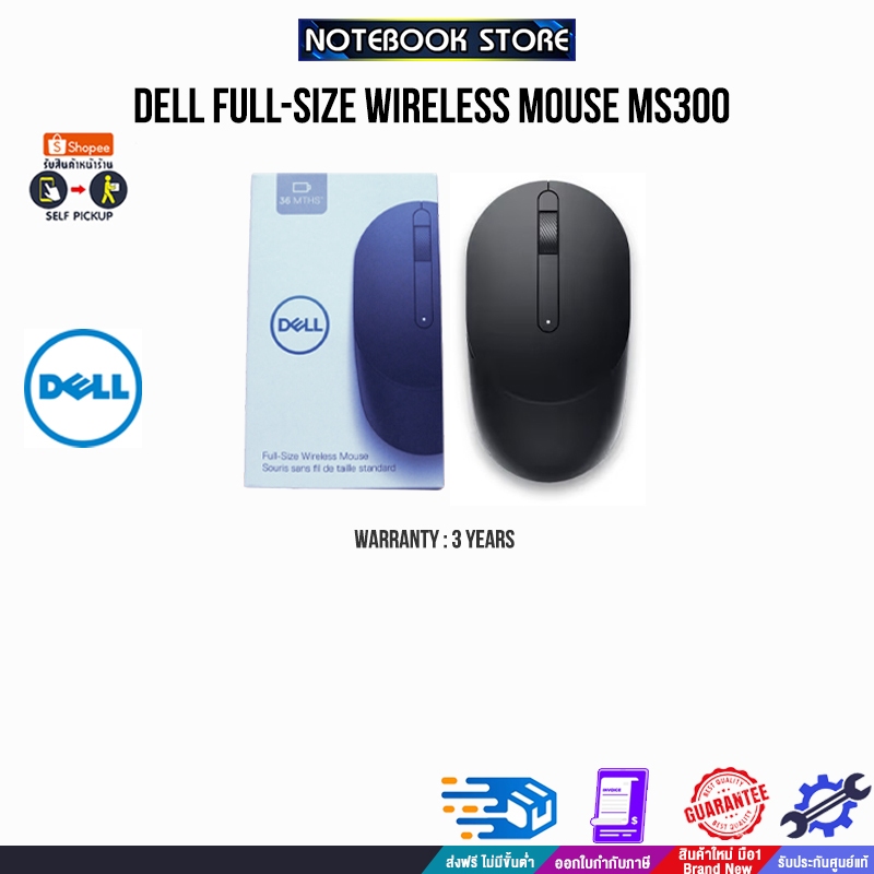 DELL FULL-SIZE WIRELESS MOUSE MS300/ประกัน 3 Years | Shopee Thailand