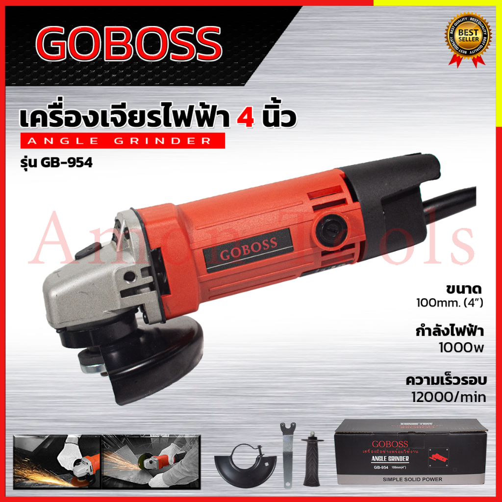 GOBOSS เครื่องเจียร 4 นิ้ว หินเจียร์ รุ่น MT-954 รุ่นยอดนิยม อุปกรณ์ครบ 💥 ส่งเร็ว ตรงปก | Shopee ...