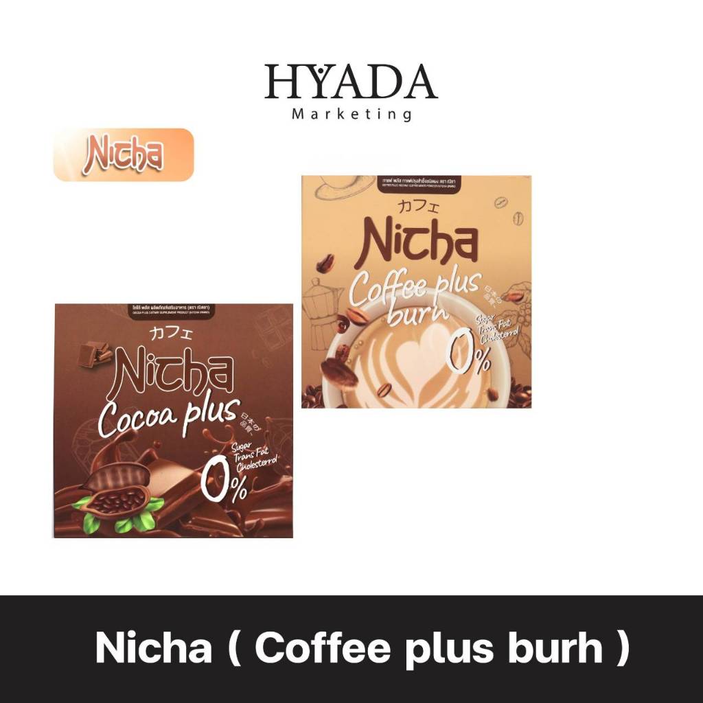 มอสเจียกาแฟโกโก้ ณิชาพลัส Nicha ( Coffee plus burh ) น้ำตาลต่ำ กาแฟ+โกโก้ Nicha ( Coffee plus ...
