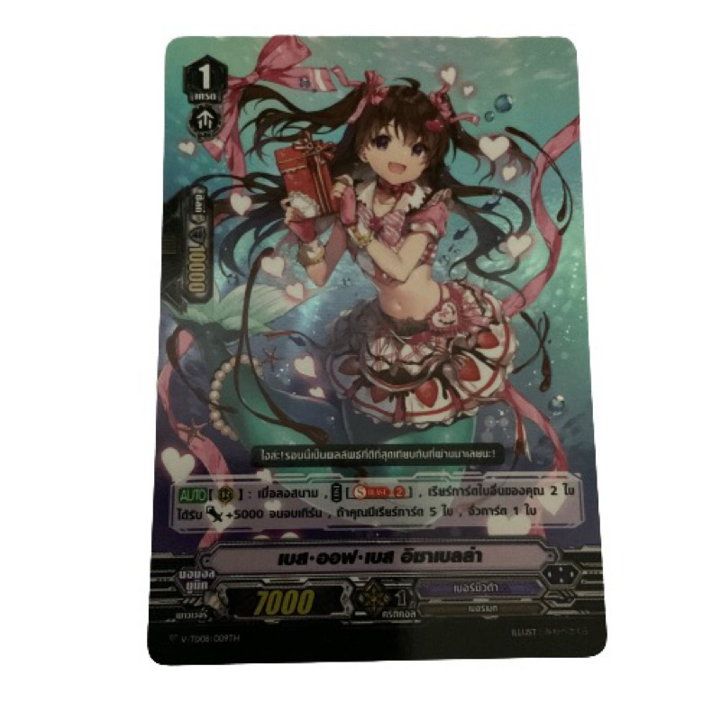 เบส ออฟ เบส อิซาเบลล่า เบอร์มิวด้า V-TD06/009ΤΗ เหมาะสำหรับเด็ค Highlander Bermuda เรยเดียร์ ...