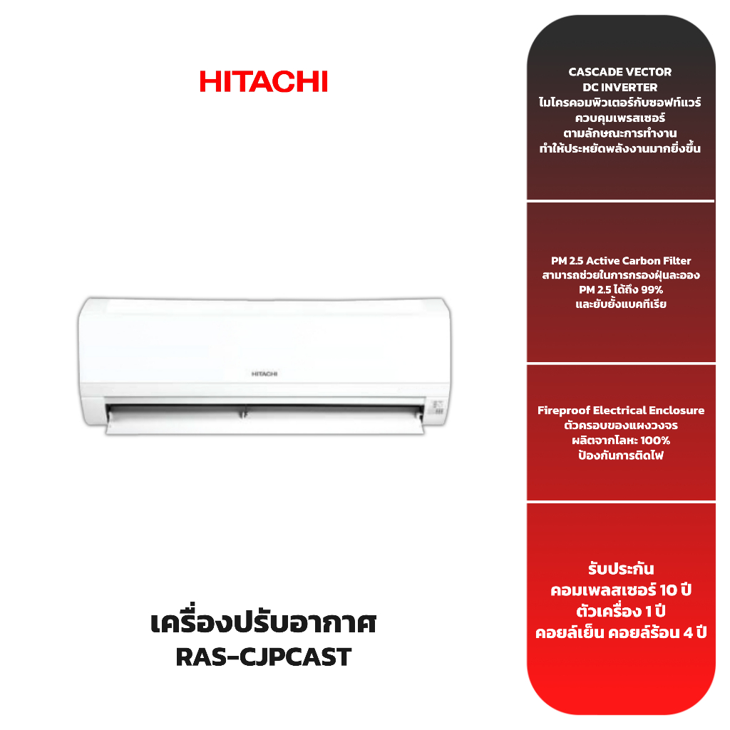 (ส่งฟรี) เครื่องปรับอากาศ HITACHI รุ่น RAK-CJPCAST (12,000-18,000 BTU) INVERTER | Shopee Thailand