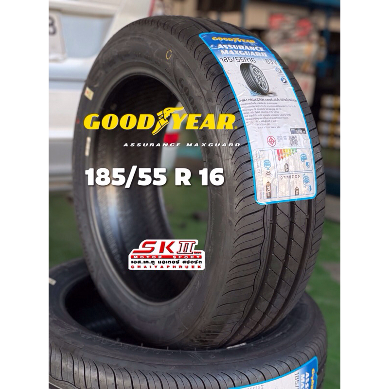 ยางใหม่ปี 2024 GOODYEAR 185/55 R 16 ASSURANCE MAXGUARD | Shopee Thailand