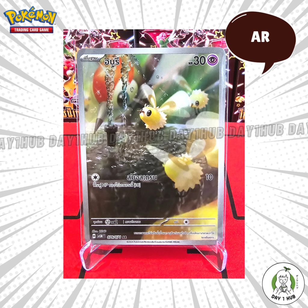 อบูรี [AR] sv5m 078/071 [H] Pokemon TCG [ของแท้] | Shopee Thailand