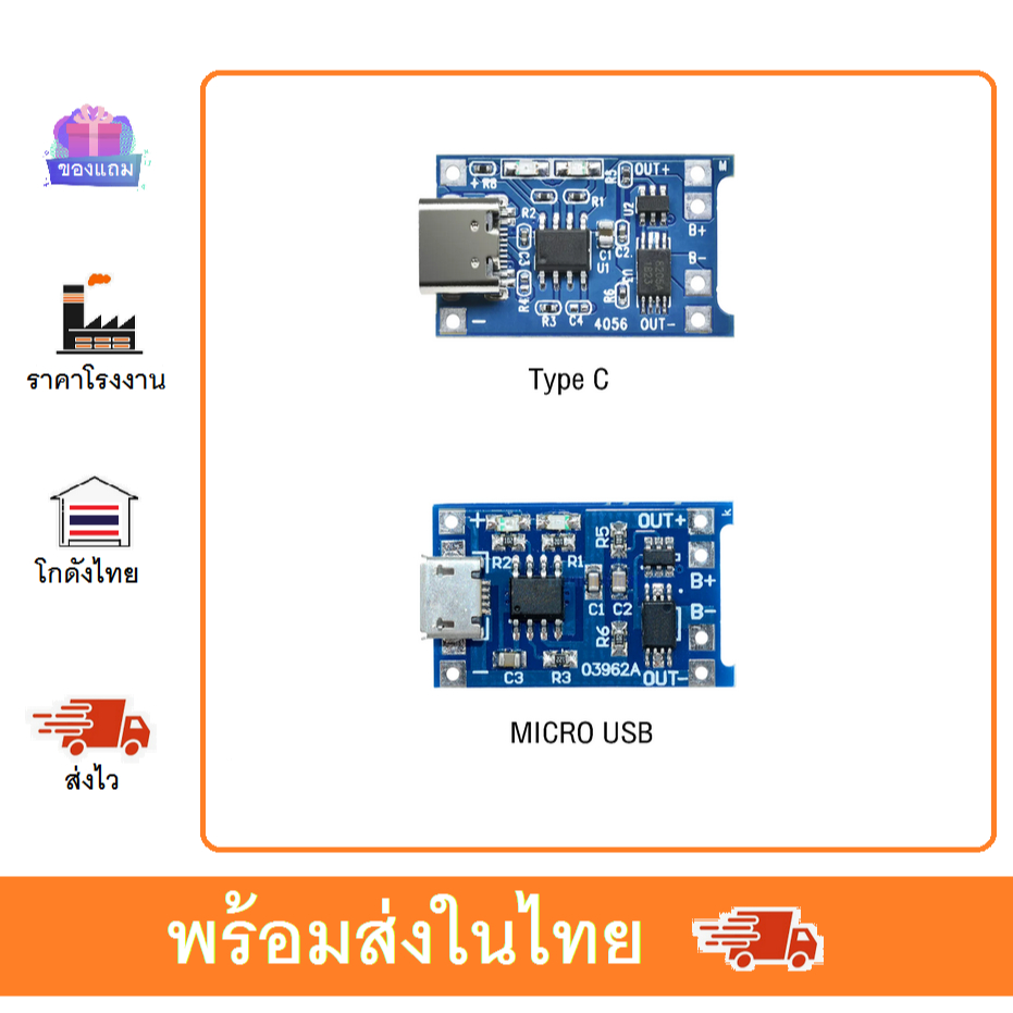 4056 TP4056 Charger ic โมดูลชาร์จแบตเตอรี่ลิเธียม 5V 1a มีวงจรป้องกัน ...