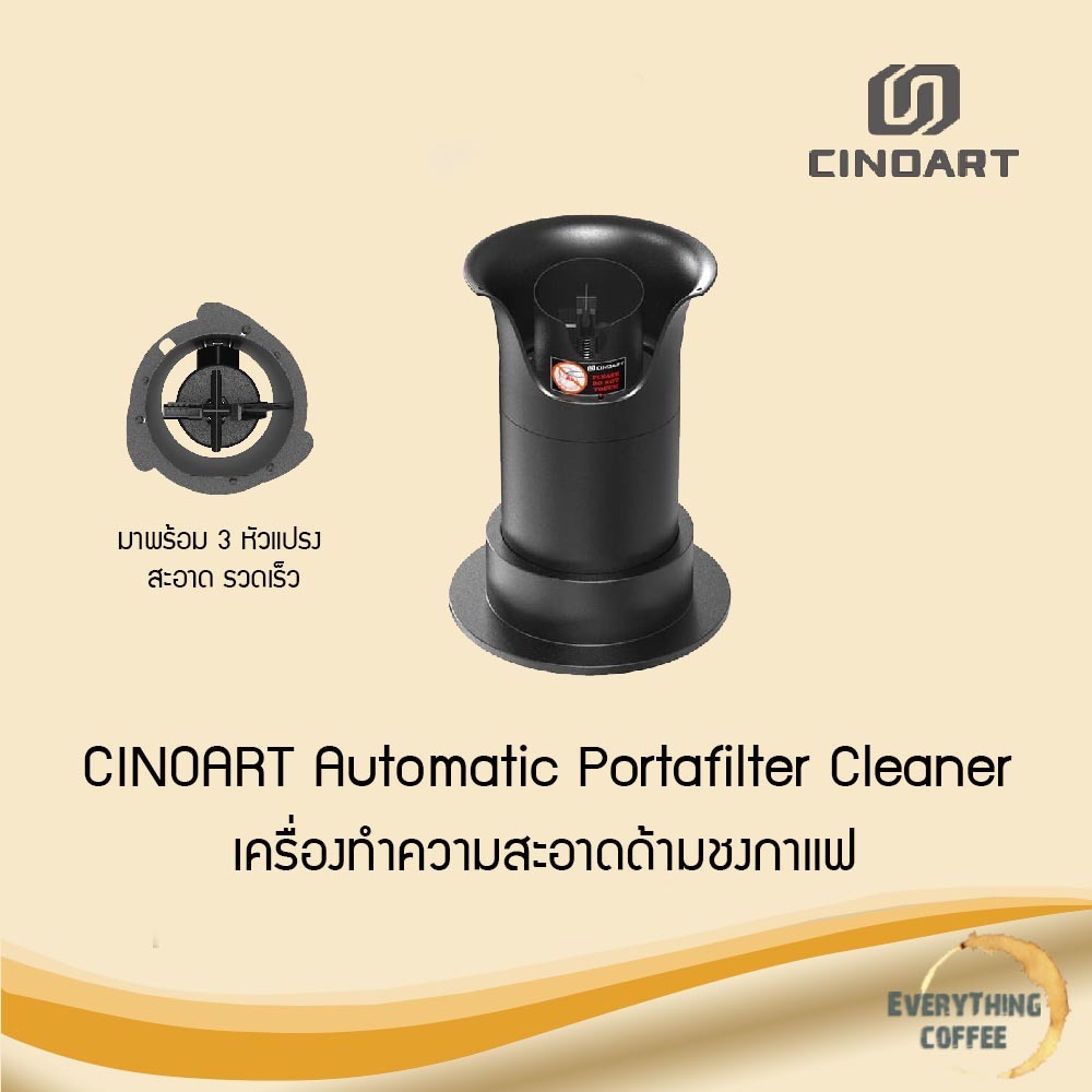CINOART Automatic Portafilter Cleaner เครื่องทำความสะอาดด้ามชงกาแฟ ...