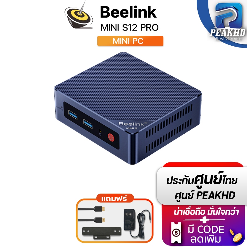 [ศูนย์ไทยPEAKHD]BEELINK MINI S12 Pro CPU INTEL N100(S12Pro) MINI PC ...