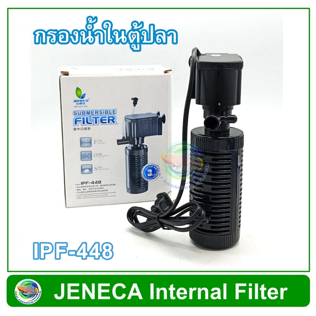 Jeneca IPF-448 ปั้มน้ำ พร้อมกระบอกกรอง สำหรับตู้ปลาขนาด 12-14 นิ้ว ...