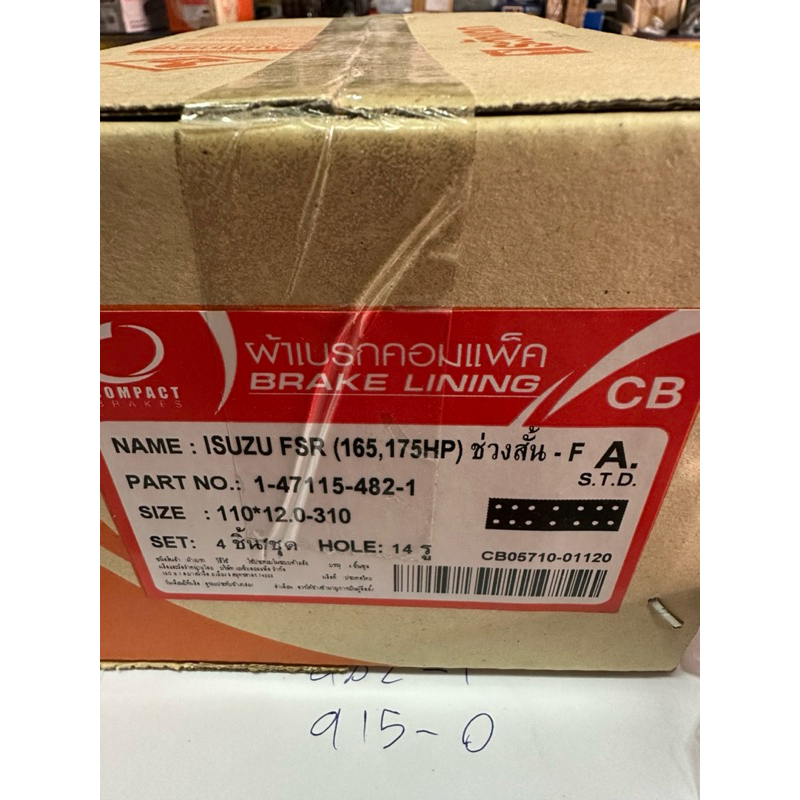 ผ้าเบรคหน้า FRR210 FSR6ล้อ ช่วงสั้น | Shopee Thailand
