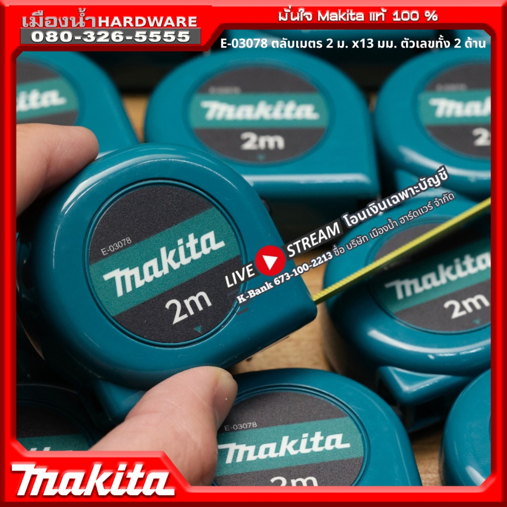 MAKITA รุ่น E-03078 ตลับเมตร 2 ม. x13 มม. ตัวเลขทั้ง 2 ด้าน | Shopee ...