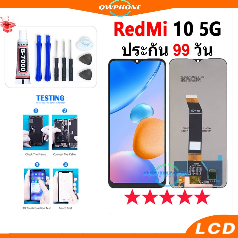 LCD ใช้กับ RedMi 10 5G หน้าจอ+ทัช หน้าจอโทรศัพท์ หน้าจอ จอใช้กับ ...