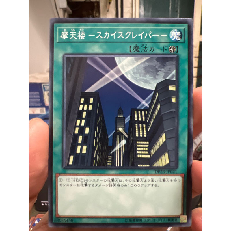 การ์ดยูกิแท้ Duelist Pack(DP23):Legend duelist6 ระดับN | Shopee Thailand