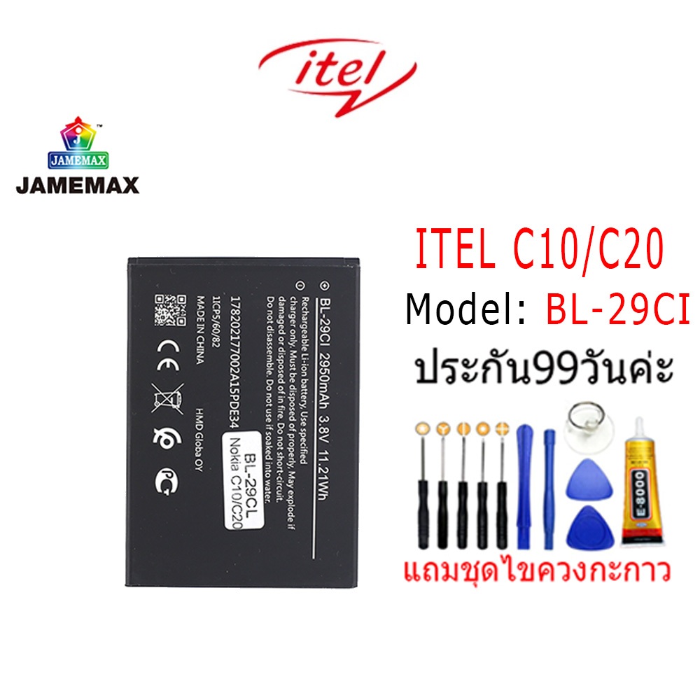 แบต Battery nokia C10/C20 Model BL-29CI งาน พร้อมเครื่องมือ แบตแท้ งาน ...