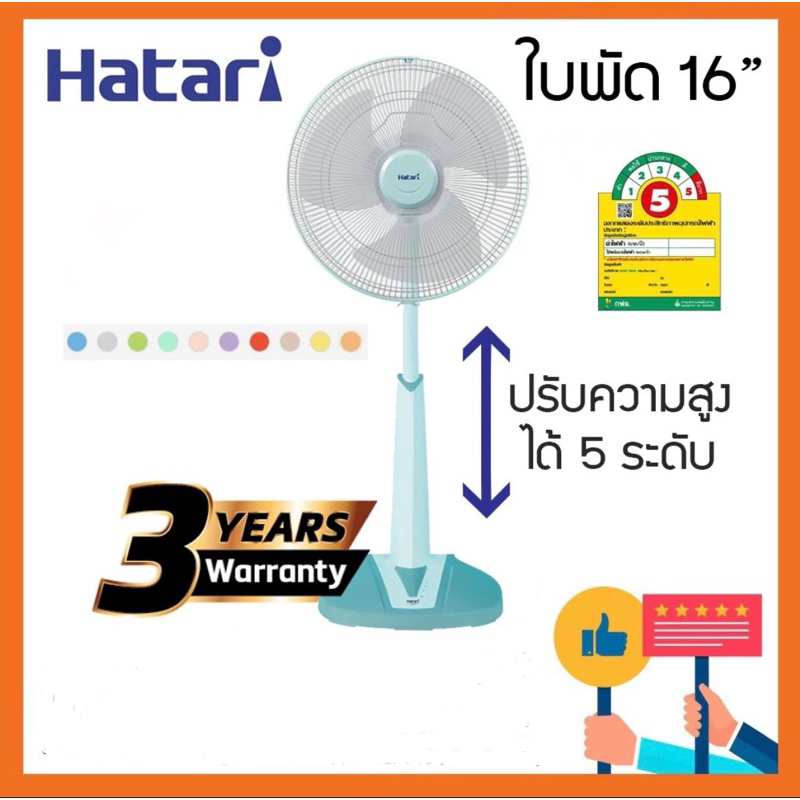 HATARI พัดลมปรับระดับ 16 นิ้ว HB-S16M4 | Shopee Thailand