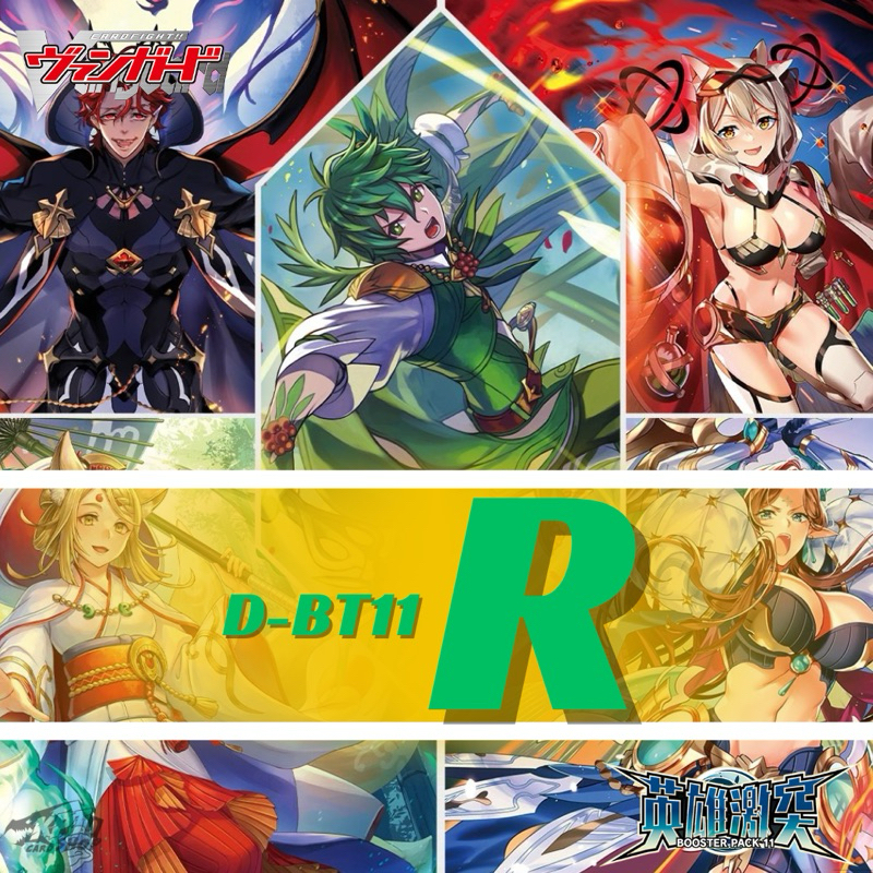 Cardfight!! Vanguard D-BT11: การ์ดระดับ R | Shopee Thailand