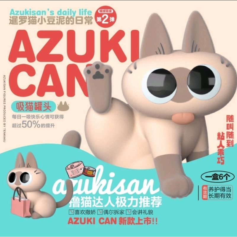 ⭐พร้อมส่ง⭐ 52TOYS - Azukisan - Azuki Cat - Azuki Can - Azukisan's Daily Life (Art Toy/Designer ...