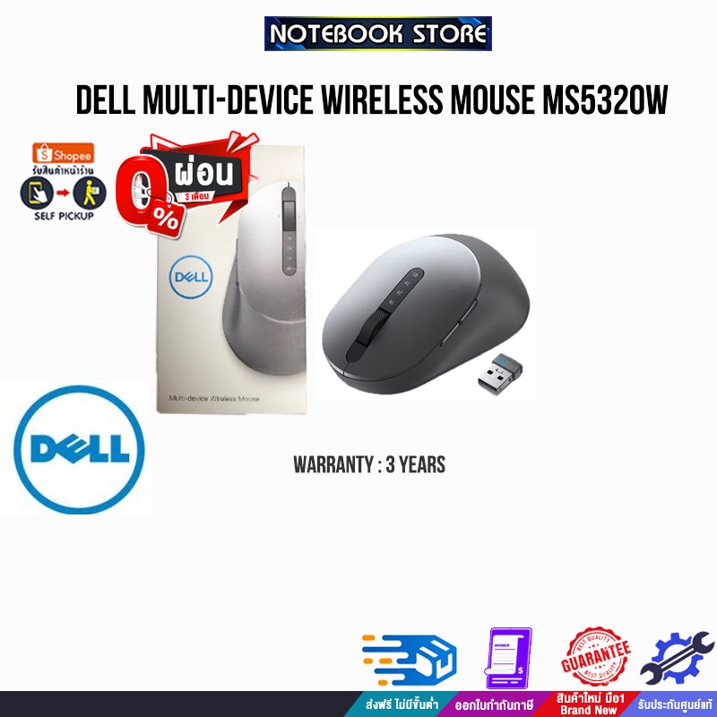[ผ่อน 0% 3 ด.]Dell Multi-device Wireless Mouse - MS5320W/ประกัน3y ...