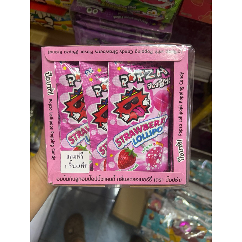 อมยิ้มกลิ่นโคล่า มีผงpopping ตราป๊อปซ่า (Popza) แพ็ค 12ซอง | Shopee ...