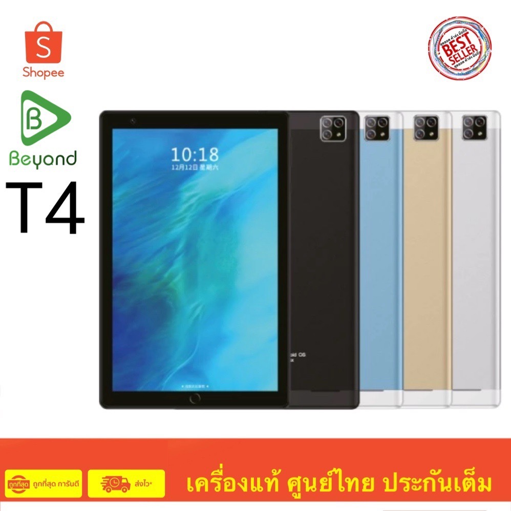 Tablet แท็บเล็ต Beyond T4 (แถมเคส+ฟิล์ม )(3+32GB) จอ 8 นิ้ว แบตเตอรี่ ...