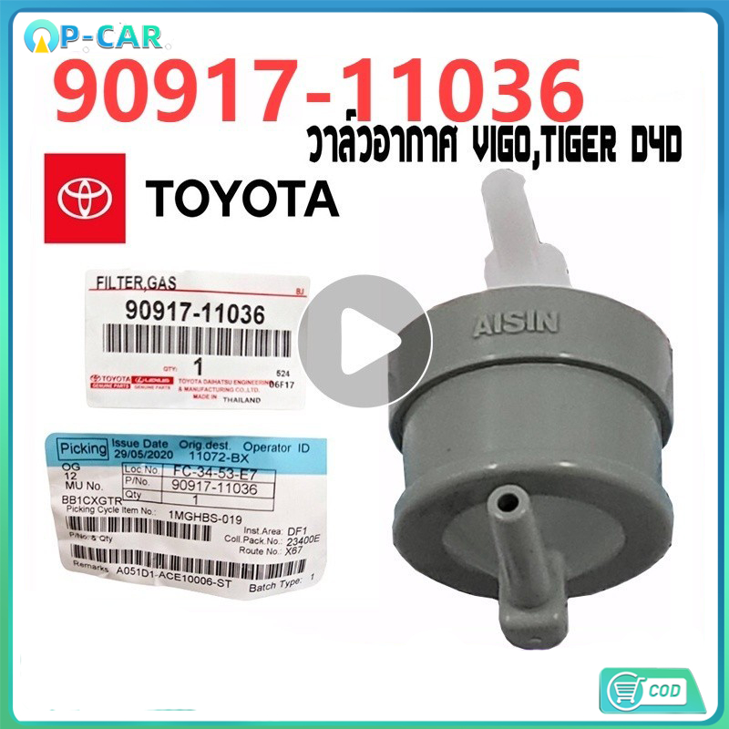 OEM 90917-11036 วาล์วเทอร์โบ วาล์วหายใจโตโยต้าTOYOTA VIGO,1KD,2KD ...