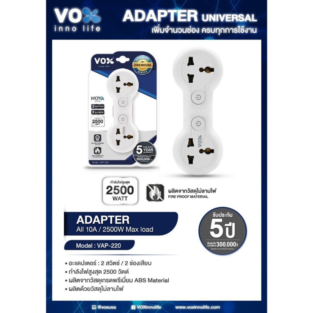 VOX ปลั๊กไฟ อะแดปเตอร์ 10 แอมป์ 2500 วัตต์ Universal Adapter | Shopee ...